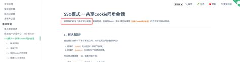 官网文档描述错误 Issue 193 dromara Sa Token GitHub