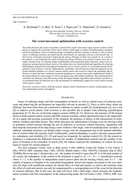 Pdf The Vessel Movement Optimisation With Excessive Control