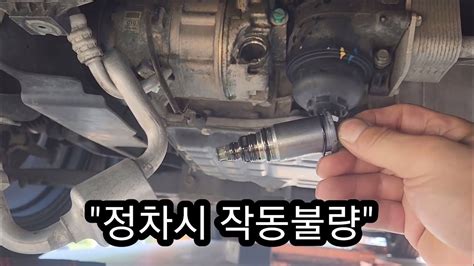 올뉴카니발 에어컨 작동불량컨트롤밸브 듀티불량 Youtube