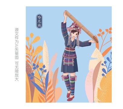 Q版哈尼族 人物素材 设计素材 设计模板 汇图网www huitu