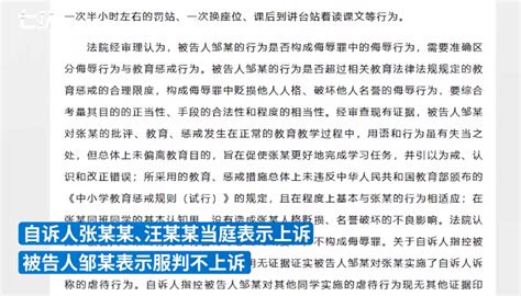 “11岁男孩留遗书跳楼案”一审宣判：班主任被认定无罪北晚在线