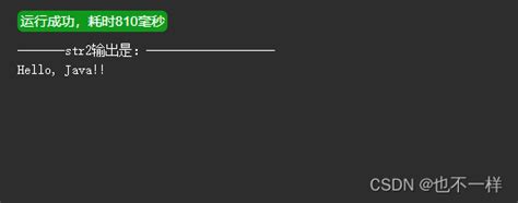 【java】字符串的操作的技巧java字符串操作 Csdn博客