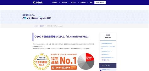 【46製品掲載】wms（倉庫管理システム）一覧 Wmsナビ