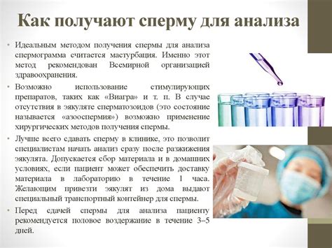 Параметры спермограммы - презентация онлайн