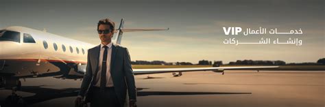 خدمات رجال الاعمال في تركيا أمير اسطنبول للسياحة والسفر