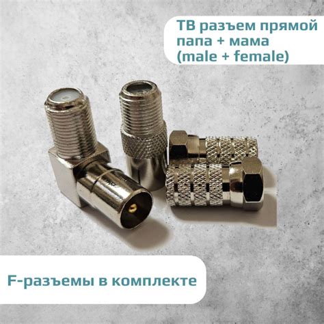 Штекер для антенны ТВ угловой 2шт комплект разъемов ТВ для подключения купить на Ozon по