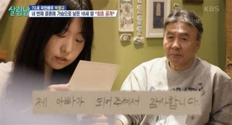 내가 사는 이유…아들 떠나보낸 박영규 54세 차이 딸 첫 공개