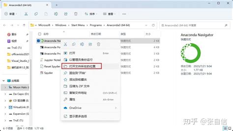 教程Windows 配置VSCode与Anaconda环境 知乎