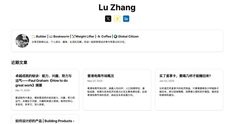 Lu Zhangs Blog