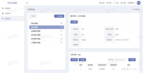 Github Risesoft Y9code Generator 代码生成器是基于数字底座的配置模式延伸出来的开源工具，其中内含一套完整的基于vue3element Plus的定制化