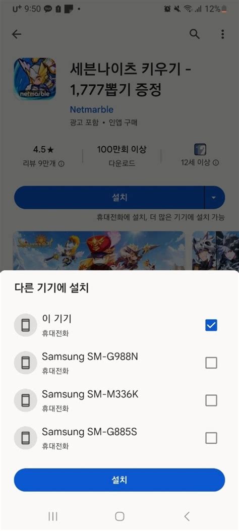 구글스토어 다른기기에 설치 게정없애는법 지식in