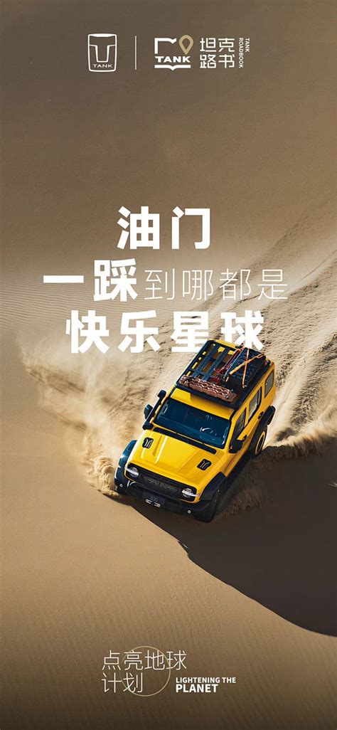 汽车海报