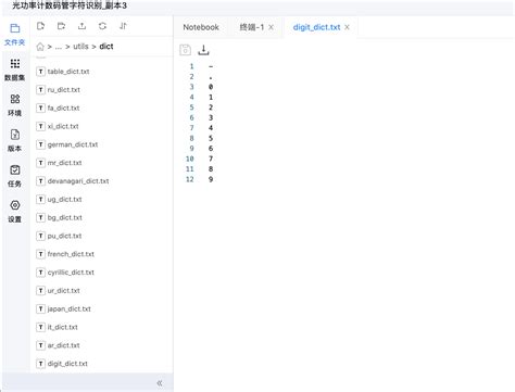 识别模型 训练和推理效果一致，实际部署识别效果不一致。 · Issue 6736 · Paddlepaddlepaddleocr · Github