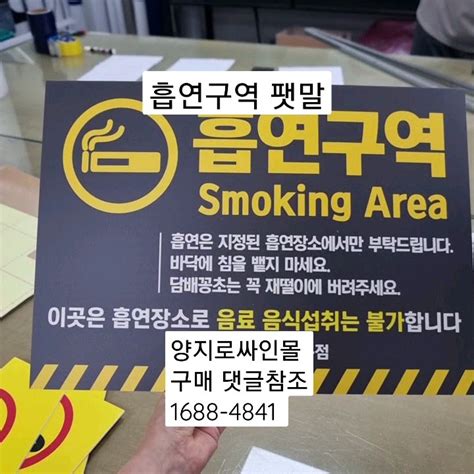 흡연구역 표지판 말뚝 팻말 Youtube