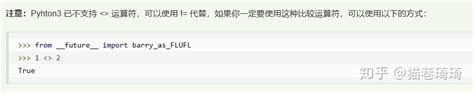 Python3试学：运算符 知乎
