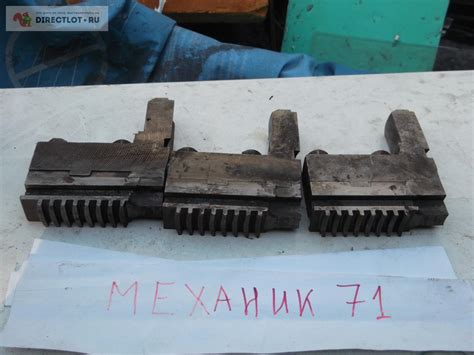 кулачки набором 3 шт купить в Омске цена 699 Р на Directlot Ru Токарные патроны и кулачки к