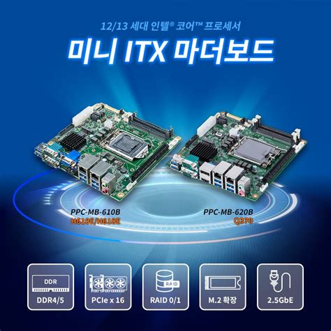 터치패널pc Hmi 패널pc 터치스크린pc 고성능 미니itx마더보드 Iot 산업용패너pc 어드밴텍 Advantech 어드밴텍