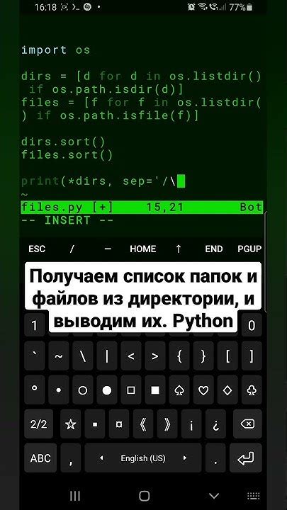 Получаем список папок и файлов из директории и выводим их Python Youtube