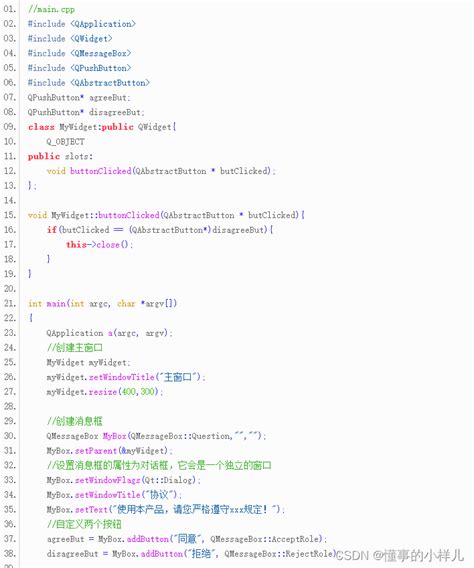 QT之小tips qt tips CSDN博客