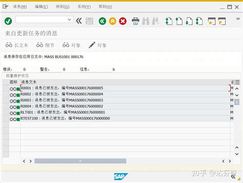 Mass使用（一）数据差异化批量修改 知乎