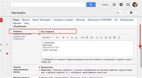 Как изменить подпись в почте яндекс Настройки ящика Почта Мобильный сайт Справка