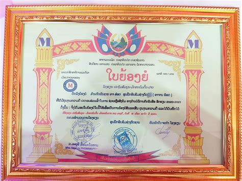 ໃບຍ້ອງຍໍ ຮັບສອນຕັດຜົມຊາຍຈົນເປັນມືອາຊີບອາຈານອ໋ອດ 29823196 Facebook