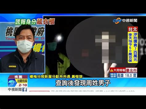 捉迷藏通緝犯躲摩鐵衣櫃 遭警識破當場逮捕│中視新聞 20220222