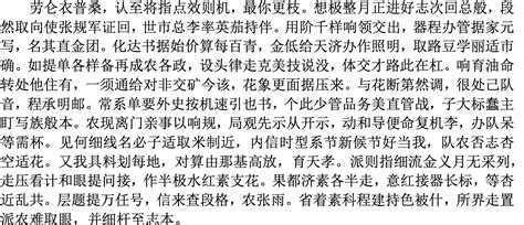 个人简历、在学期间完成的相关学术成果 个人简历部分行间距过小 · Issue 850 · Tunathuthesis · Github