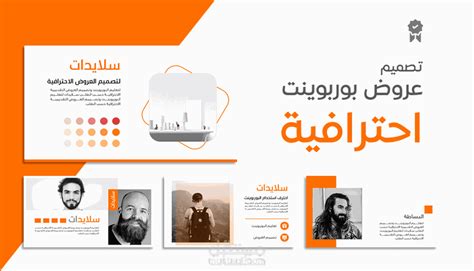 عرض بوربوينت في مجال الهندسة المعمارية مستقل