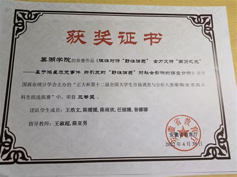【巢院优秀学子】且长凌风翮 乘春自有期 ——记巢湖学院“十佳青年志愿者”陈雨欣