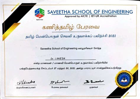 Lokesh G On Linkedin Softwaredevelopment Saveethauniversitygraduate