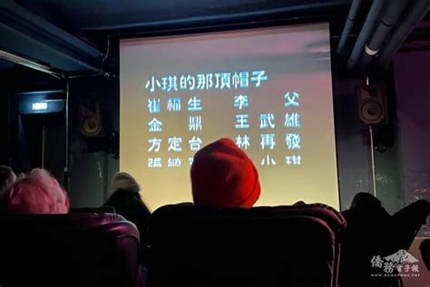 德國杜塞道夫連六周 放映臺灣新浪潮電影欣賞活動 歐洲 僑務電子報