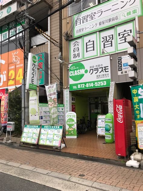 賃貸・売買のクラスモ寝屋川駅前店｜不動産・賃貸情報のクラスモ