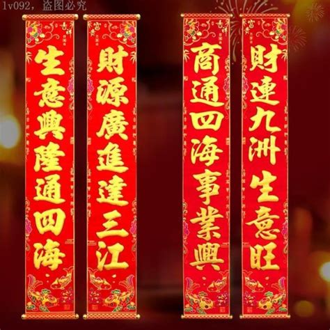 入厝 結婚喜慶 新居落成 牆壁裝飾 對聯 掛聯 掛畫 字畫 春聯 門貼春節加厚絨布掛軸生意對聯 新年大門裝飾燙金卷軸式門 Yahoo奇摩拍賣