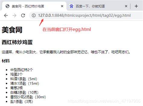 html学习08（实践2）：超链接、绝对路径、相对路径 超链接相对路径和绝对路径 csdn博客
