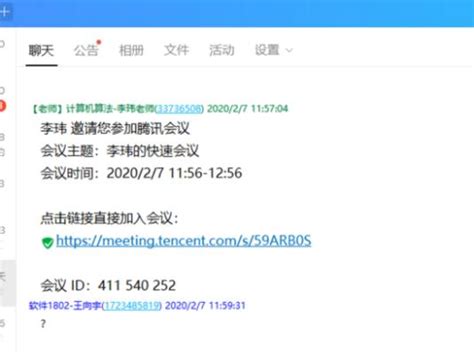 李玮老师让网课亮起来 澎湃号政务 澎湃新闻 The Paper