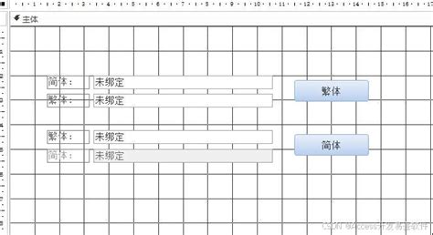 数据库 【vba源码】 简体与繁体转换 Access开发 Segmentfault 思否