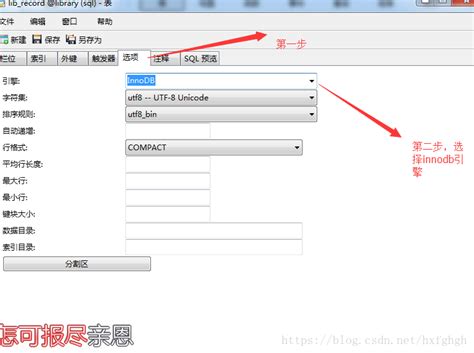 Mysql创建的外键无法保存的原因以及处理 Csdn博客