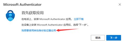 Microsoft Authenticator 安卓手机 绑定office365账户失败的解决方法：改用一次性临时密码成功解决问题microsoft Authenticator 无法添加账户