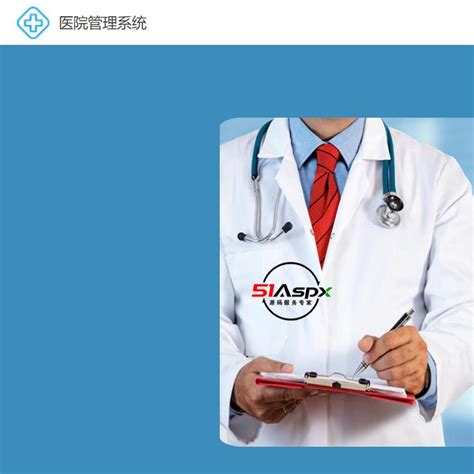 基于springboot医院管理系统课程设计源码 Net源码筛选