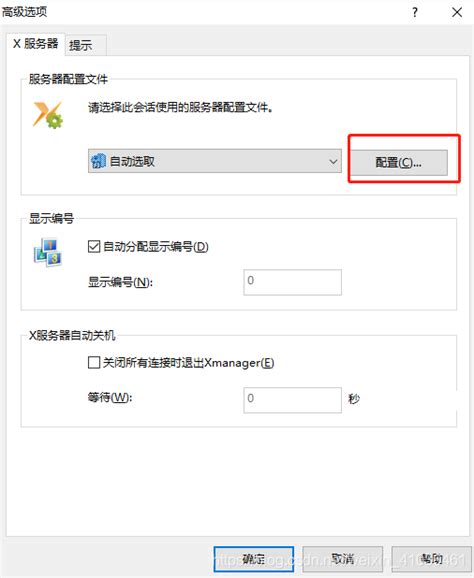 用xmanager进入服务器图像界面 xhanmers happygirl122的博客 csdn博客