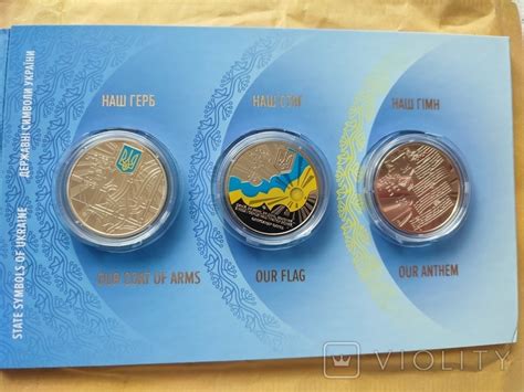 Із трьох монет у сувенірній упаковці `Державні символи України «violity