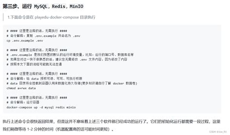 Playedu培训系统搭建 避坑指南 CSDN博客