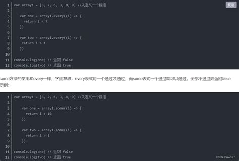 Javascript 数组方法与面试知识点总结 Csdn博客