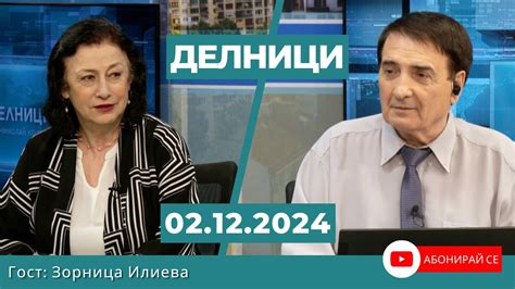 Зорница Илиева Премиерът на Грузия отлага преговорите за ЕС защото иска суверенитет Youtube