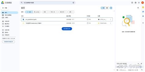 免费远程服务器Colab使用方法 知乎