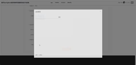 微服务 分布式基于springcloud的扫码解锁共享单车管理系统设计与实现0455qudf源码lw部署视频答辩ppt等 Csdn博客