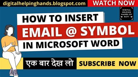 How To Insert Email Symbol In Word Type Write At The Rate Sign Digital Helping Hands By Ravi
