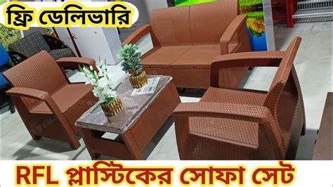 Sofa Set Price In Bangladesh সোফা সেট কিনুন সারাদেশে ফ্রি ডেলিভারি ০১৬৪২৫৭০১১২ Youtube