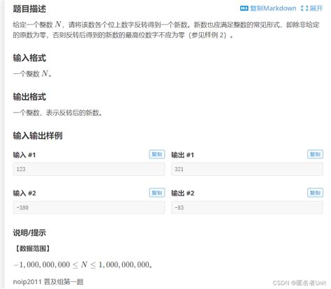 【0基础百日刷题】洛谷刷题知识拾遗洛谷刷题指南 Csdn博客